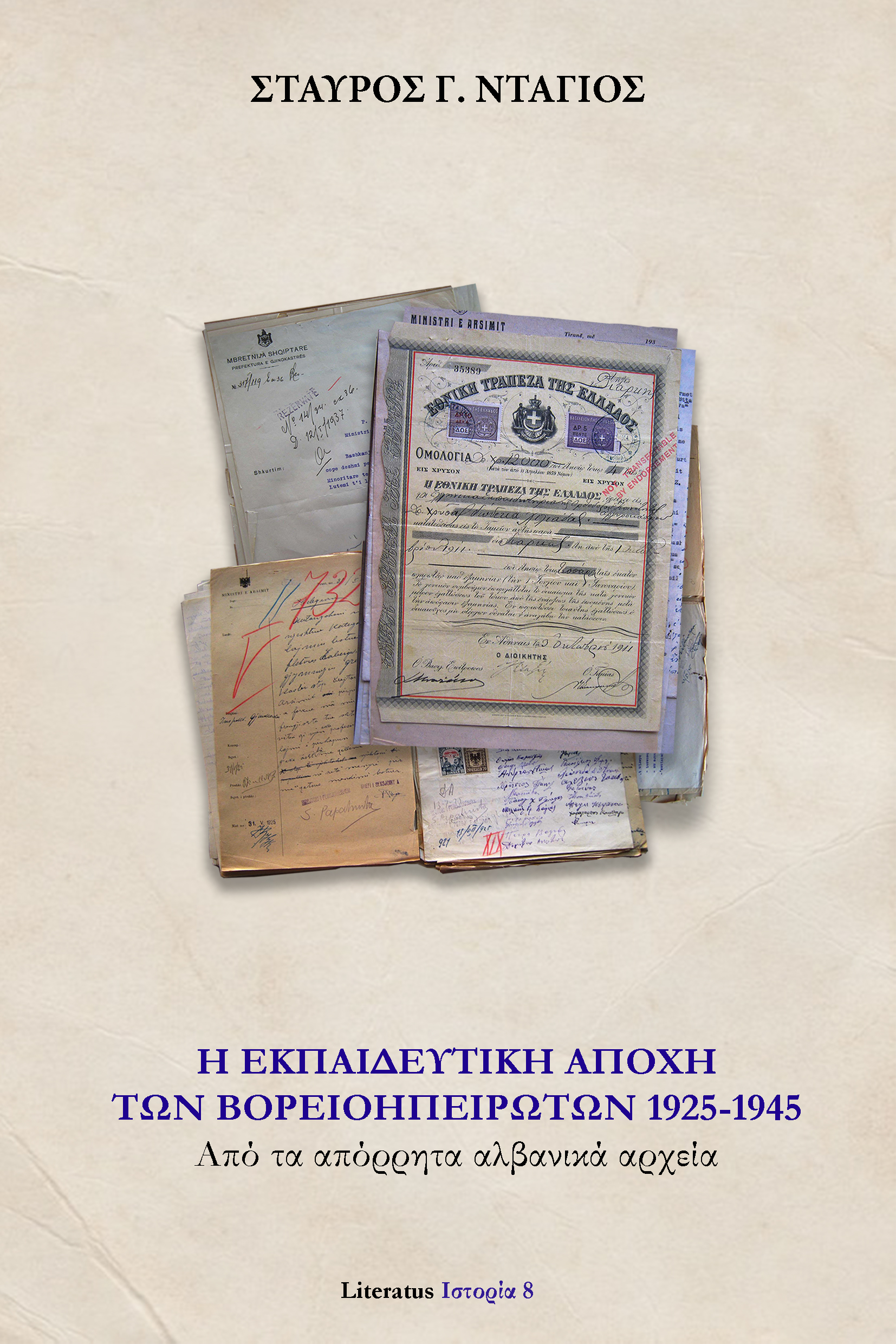 Η αληθινή διάσταση της λευκής εκπαιδευτικής αποχής – Σταύρος Γ. Ντάγιος ...